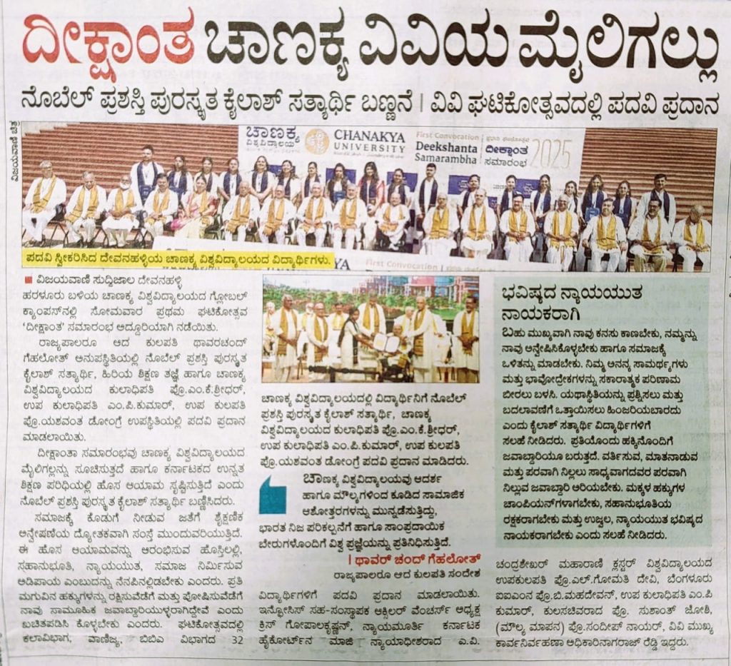 Media Coverage | Chanakya University
